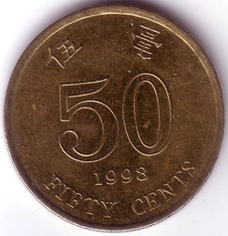 HKD 1998 50 Cent | Coin Collecting Wiki | Fandom