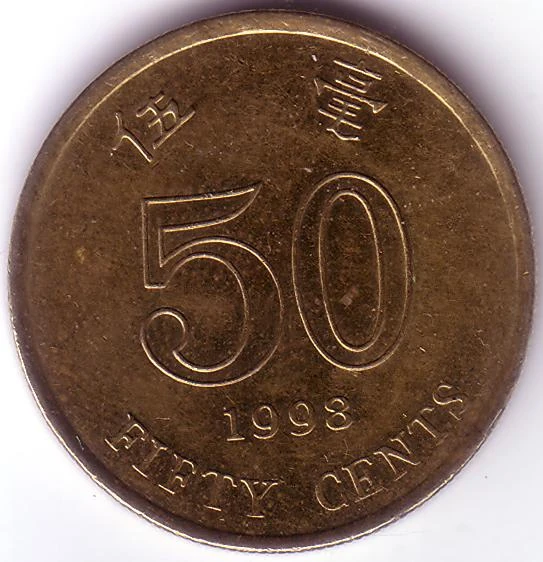HKD 1998 50 Cent | Coin Collecting Wiki | Fandom