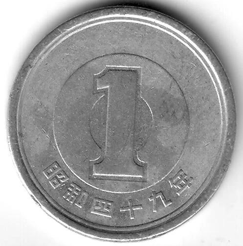 JPY 1974 1 Yen | Coin Collecting Wiki | Fandom