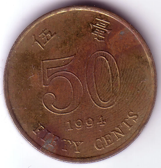 HKD 1994 50 Cent | Coin Collecting Wiki | Fandom