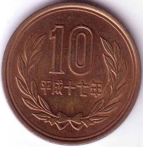 JPY 2005 10 Yen | Coin Collecting Wiki | Fandom