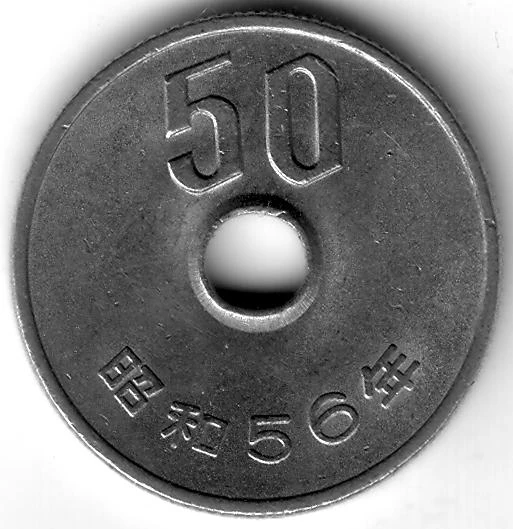 JPY 1981 50 Yen | Coin Collecting Wiki | Fandom
