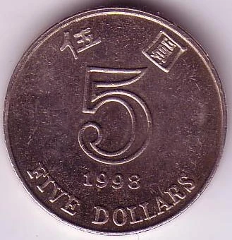 HKD 1998 5 Dollar | Coin Collecting Wiki | Fandom