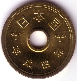 JPY 1992 5 Yen | Coin Collecting Wiki | Fandom
