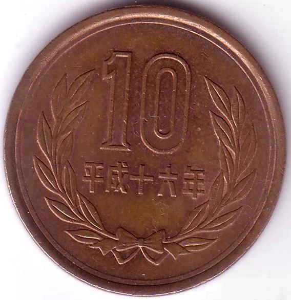JPY 2004 10 Yen | Coin Collecting Wiki | Fandom