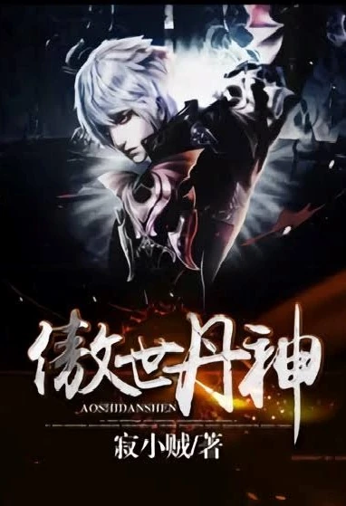 World Defying Dan God | Collection of Stories Wiki | Fandom