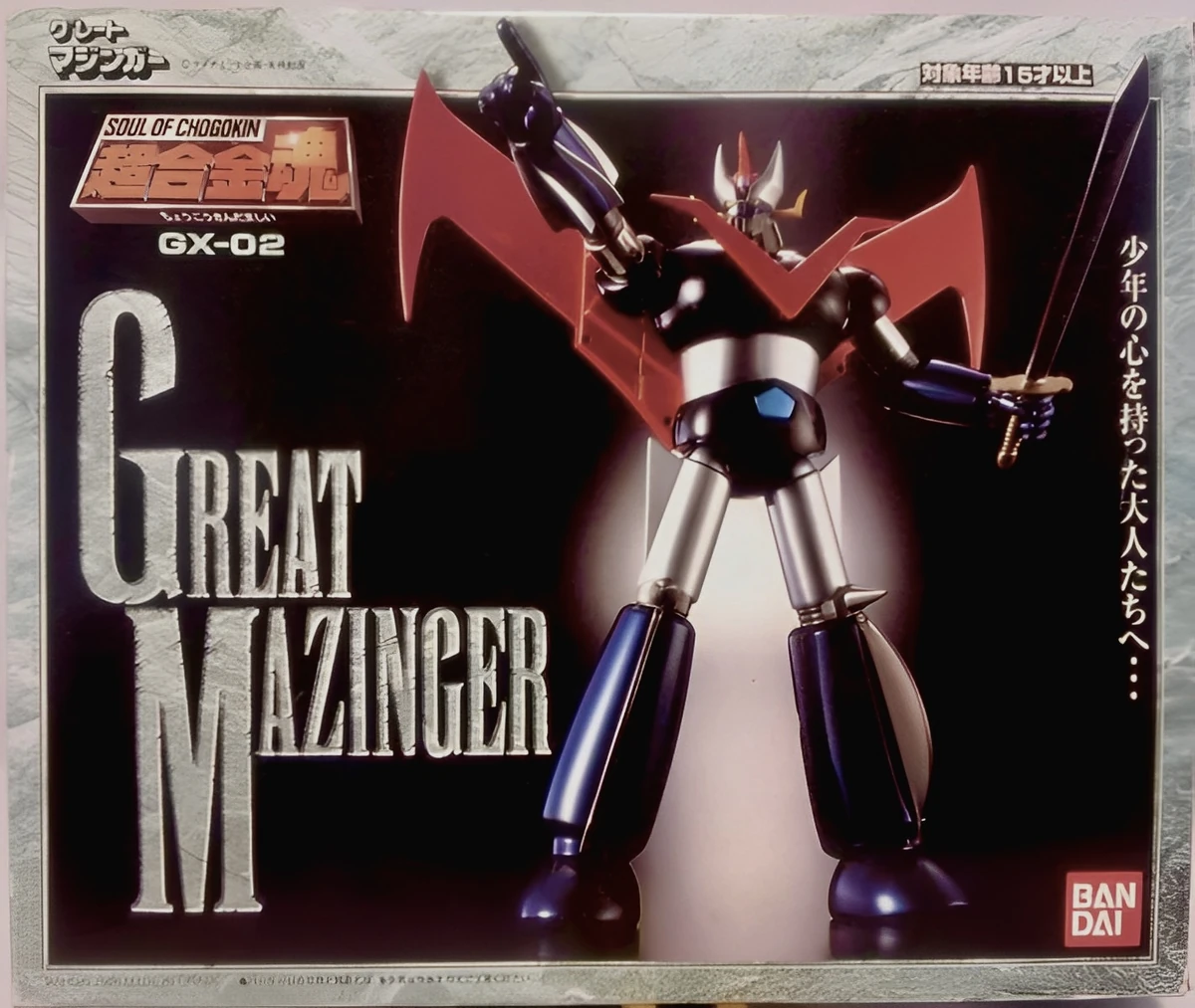 Soul of Chogokin GX-02 Great Mazinger | Collectipedia Wiki | Fandom