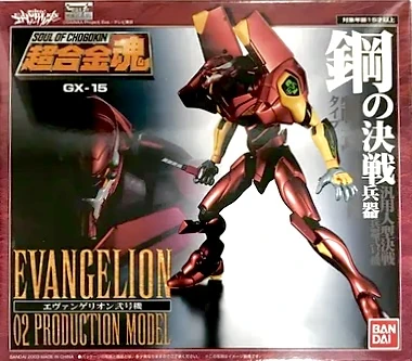 Soul of Chogokin GX-15 Evangelion 02 Production Model | Collectipedia ...