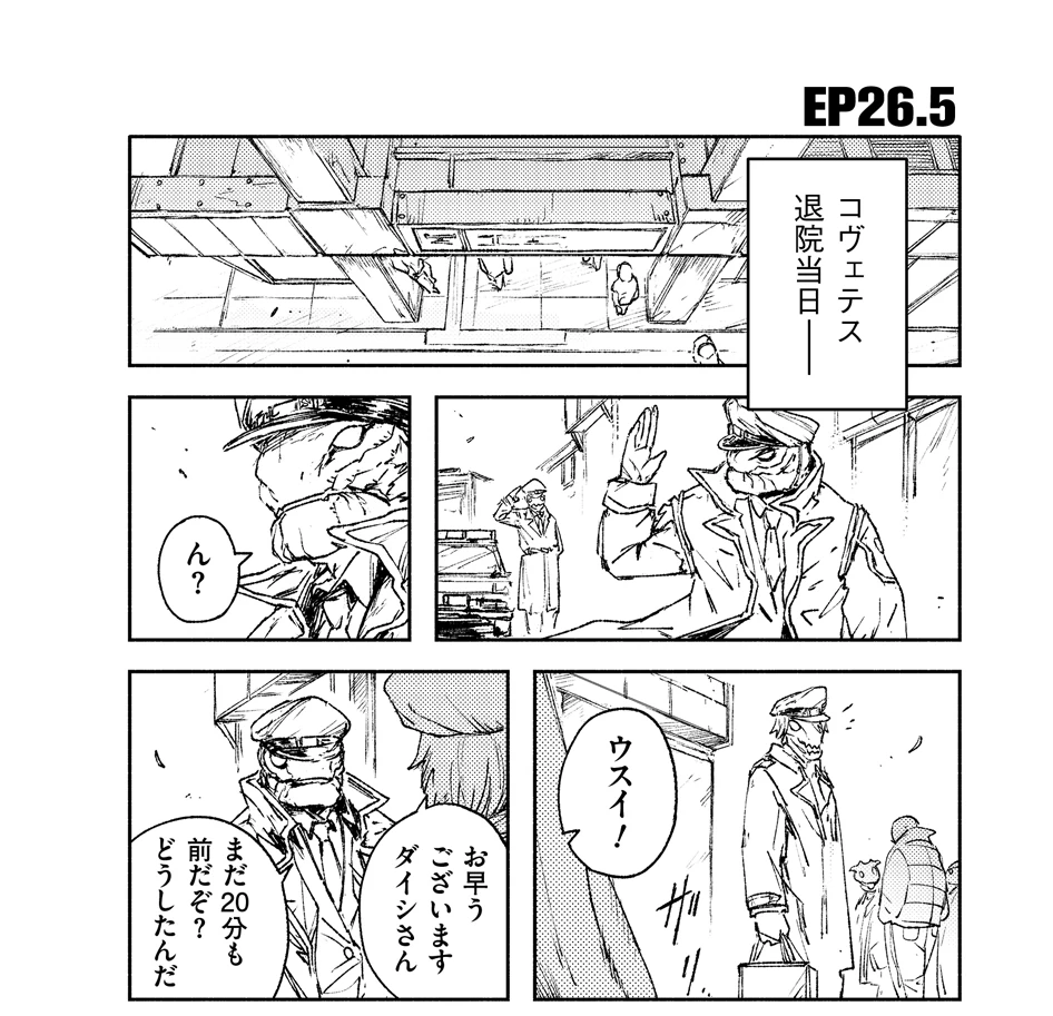 Chapter 26.5 | Color/Less Wiki | Fandom