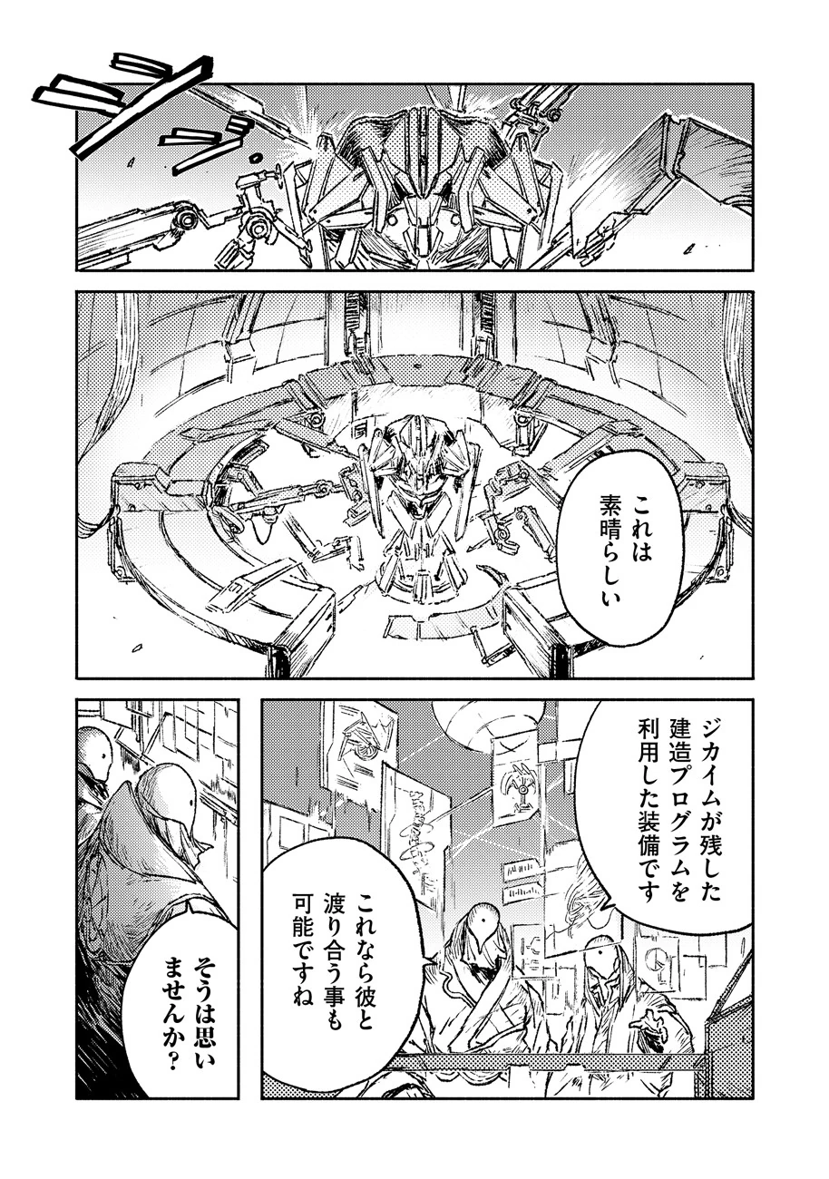 Chapter 19 | Color/Less Wiki | Fandom