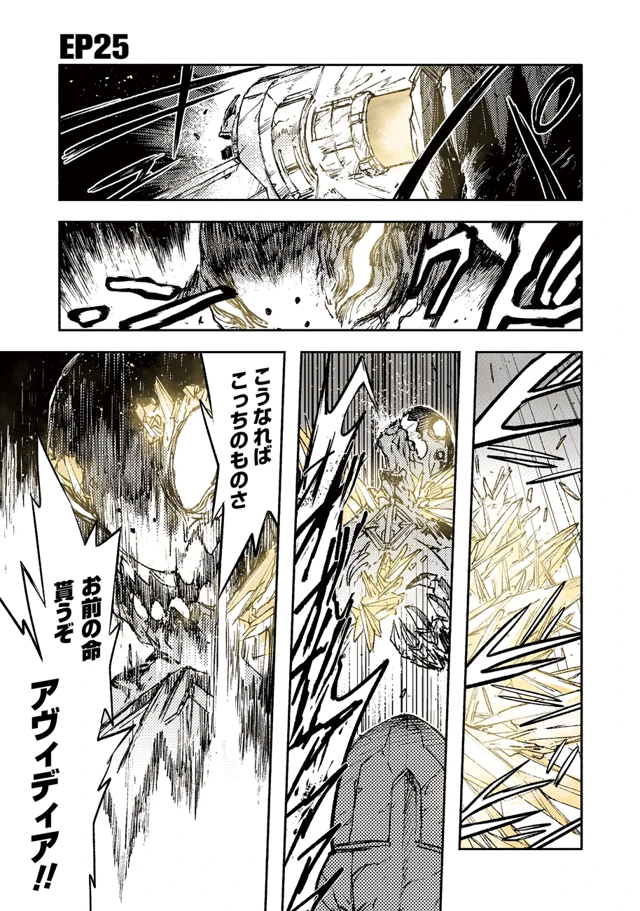 Chapter 25 | Color/Less Wiki | Fandom