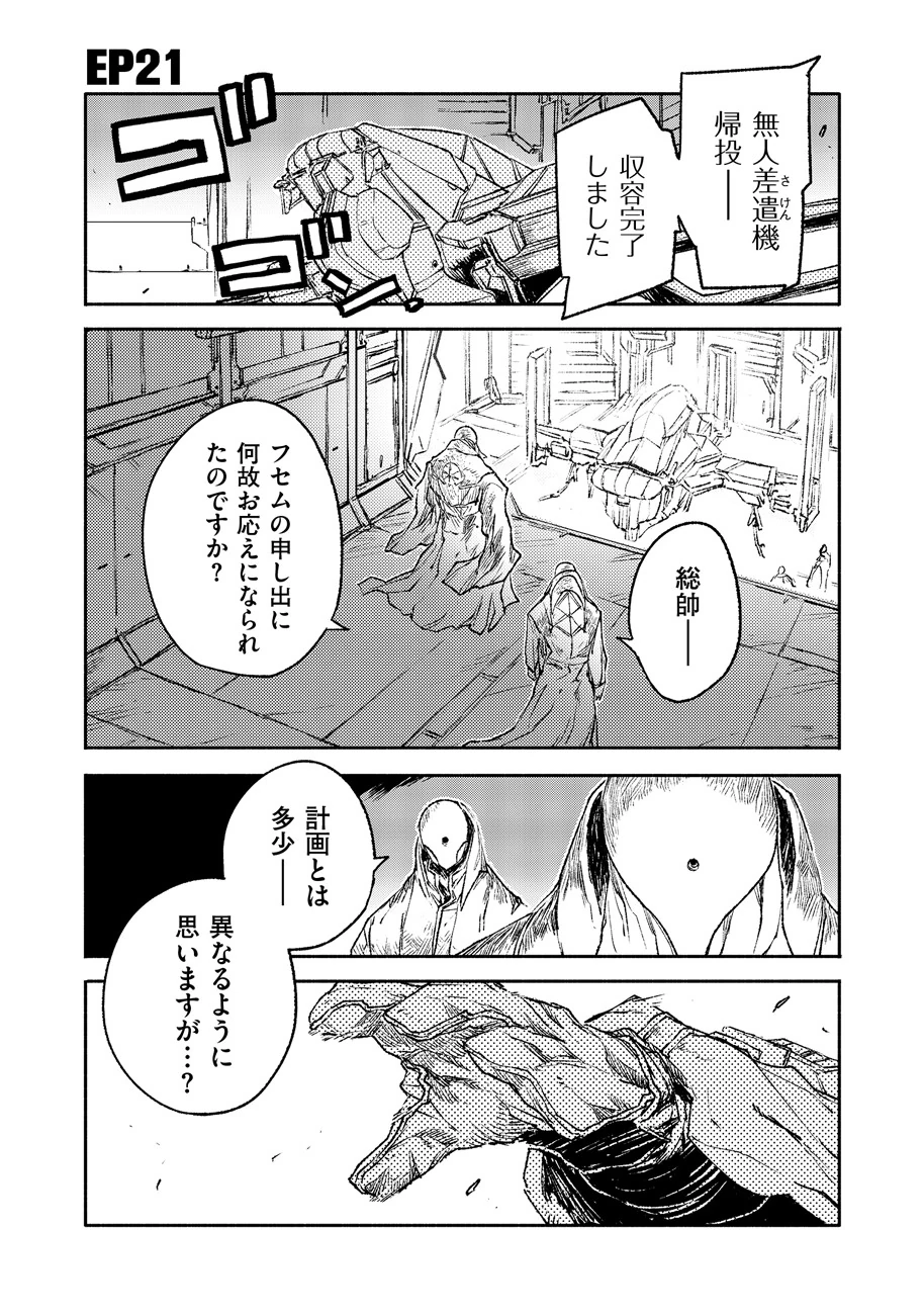 Chapter 21 | Color/Less Wiki | Fandom