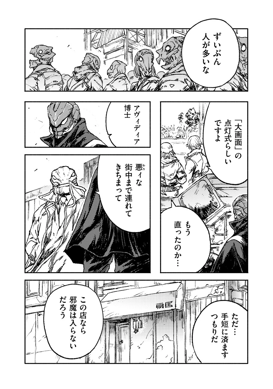 Chapter 20 | Color/Less Wiki | Fandom