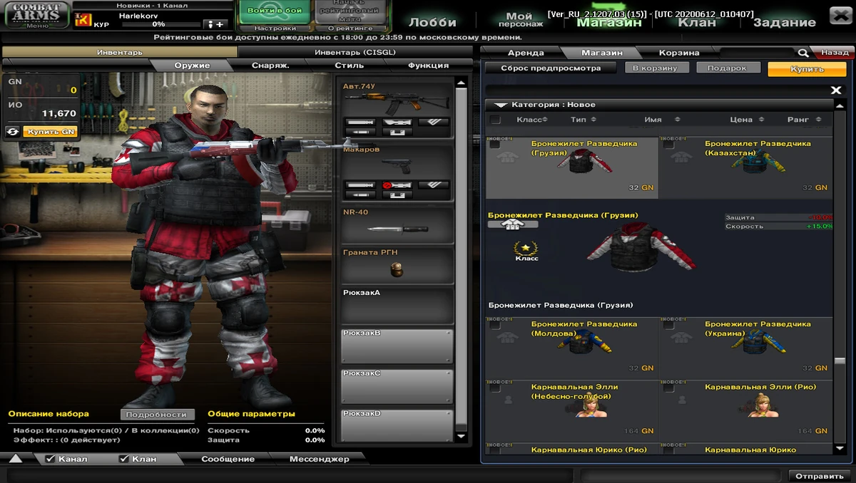 Georgia Recon Vest | CAWiki | Fandom