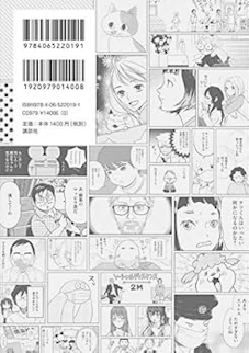 Jeiko | Comics Japoneses o Animes Wiki | Fandom