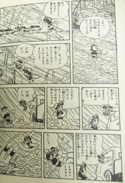 Kara | Comics Japoneses o Animes Wiki | Fandom