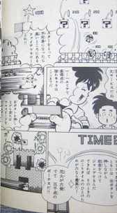 El marcianito | Comics Japoneses o Animes Wiki | Fandom