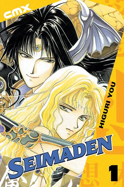 Seimaden | Comic Book Series | Fandom