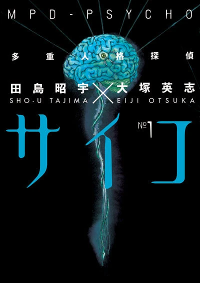 MPD-Psycho | Comic Book Series | Fandom