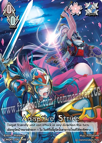 Adaptive Strike | Commandeer community | Fandom