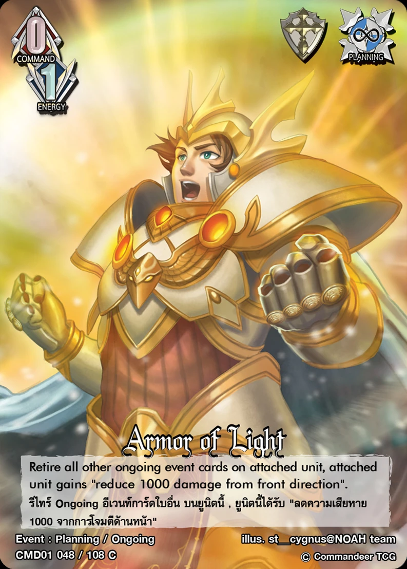 Armor of Light | CommandeerTCG Wiki | Fandom