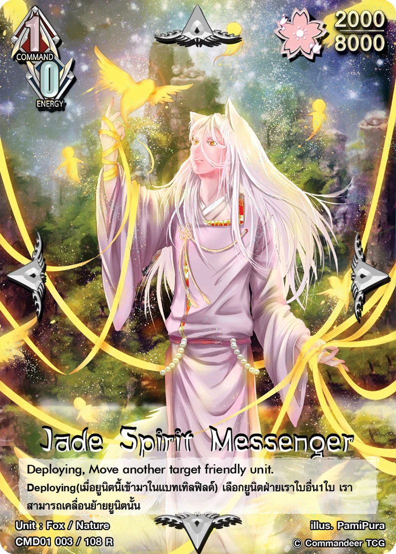 Jade Spirit Messenger | CommandeerTCG Wiki | Fandom