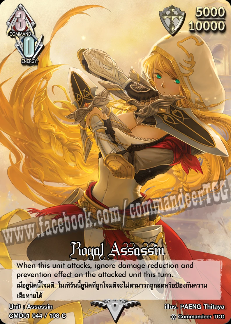 Royal Assassin | CommandeerTCG Wiki | Fandom