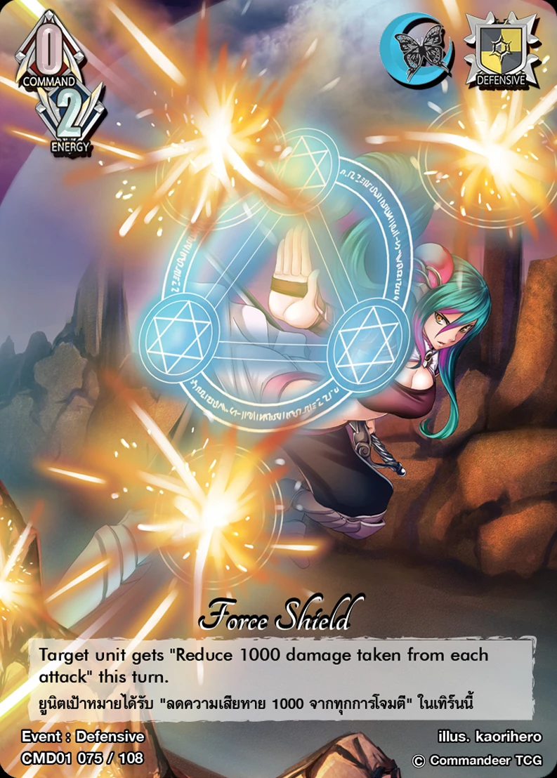 Force Shield | CommandeerTCG Wiki | Fandom