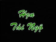 Thế Hệ Trẻ Productions Ending Cards Screens | Company Bumpers Wiki | Fandom