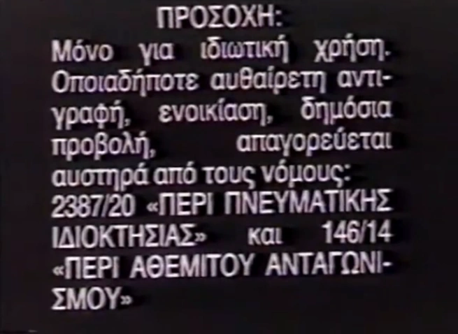 Libero Video Warning Screen | Company Bumpers Wiki | Fandom