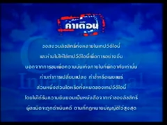 CVD International (Thailand) Warning Screens | Company Bumpers Wiki ...