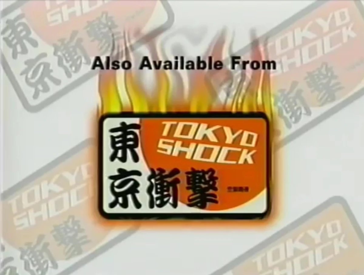 Tokyo Shock Also Available Bumper | Company Bumpers Wiki | Fandom