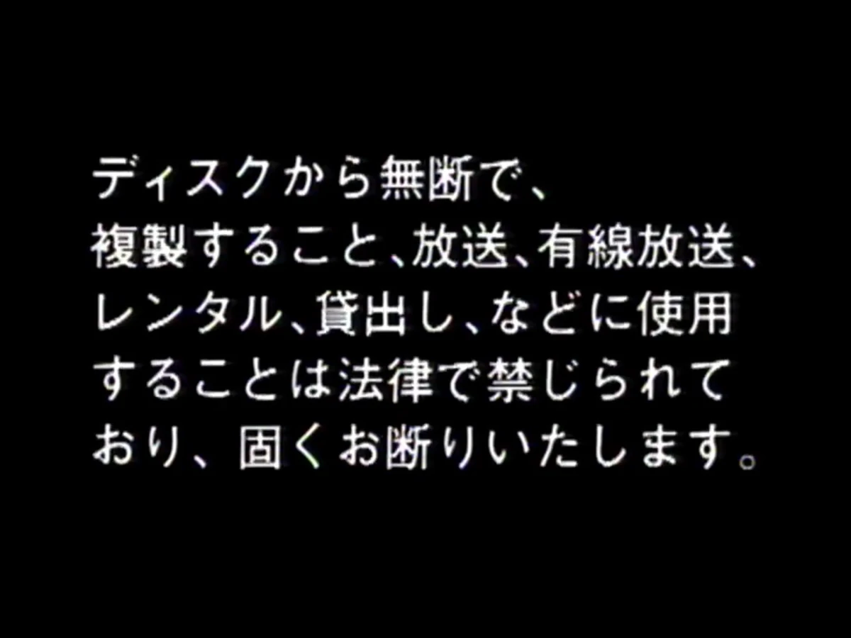 Happinet Pictures (Japan) Warning Screen | Company Bumpers Wiki | Fandom