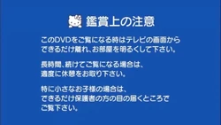Sanrio Video (Japan) Warning Screens | Company Bumpers Wiki | Fandom