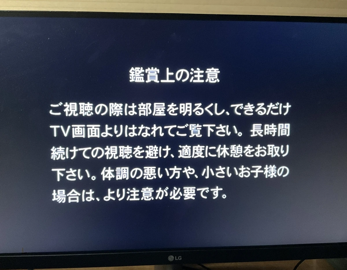 Bandai Namco Games Warning Screen | Company Bumpers Wiki | Fandom