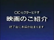 CIC Video Clip-On Library | Company Bumpers Wiki | Fandom