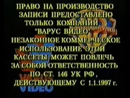 Varus Video/Most Video (Russia) Warning Screen | Company Bumpers Wiki ...