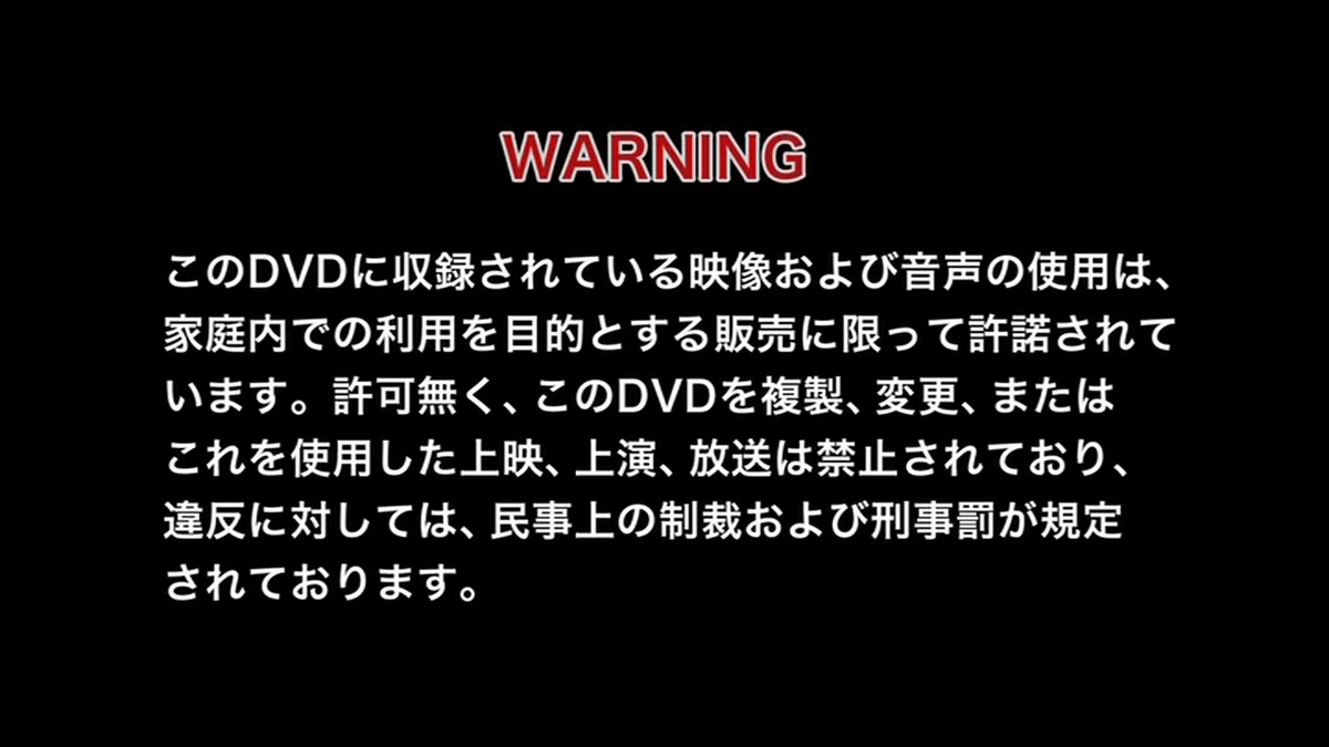 Teichiku Entertainment (Japan) Warning Screen | Company Bumpers Wiki ...