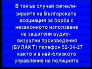 Macrovision Warning Screens | Company Bumpers Wiki | Fandom