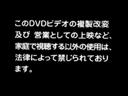 Toho Visual Entertainment (Japan) Warning Screen | Company Bumpers Wiki ...