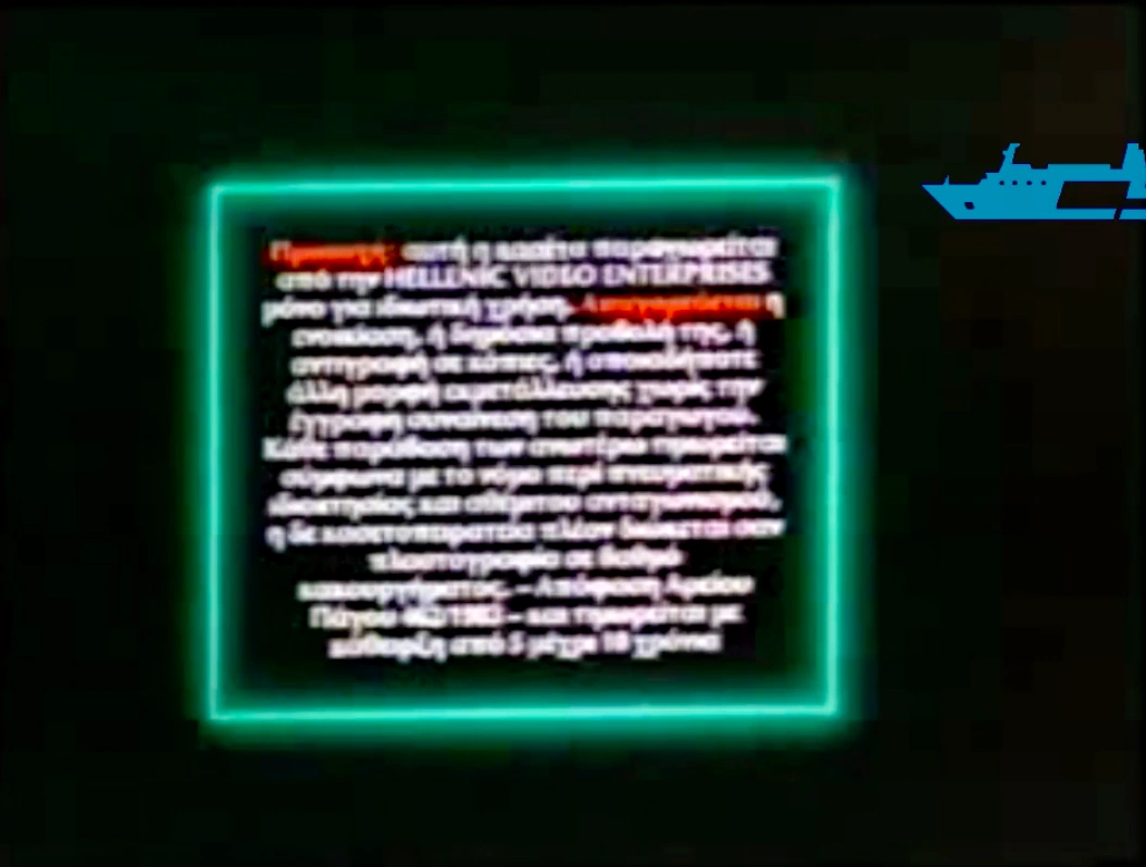 Hellenic Video Enterprises Warning Screen | Company Bumpers Wiki | Fandom