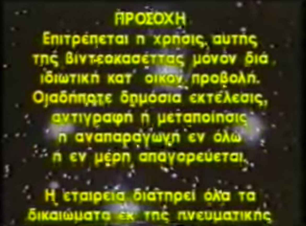 Key Video Production Warning Screens | Company Bumpers Wiki | Fandom