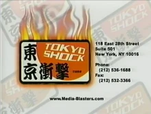 Tokyo Shock Contact Screen | Company Bumpers Wiki | Fandom