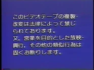 Toho Visual Entertainment (Japan) Warning Screen | Company Bumpers Wiki ...