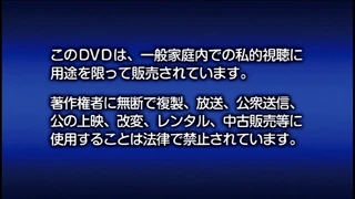 Fantastic Cinema Collection (Japan) Warning Screen | Company Bumpers ...