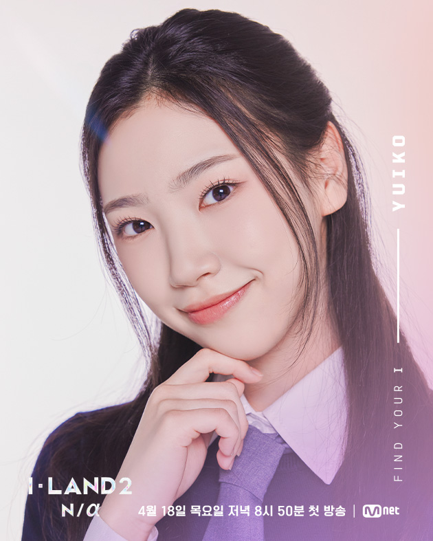 Yuiko | I-LAND Wiki | Fandom