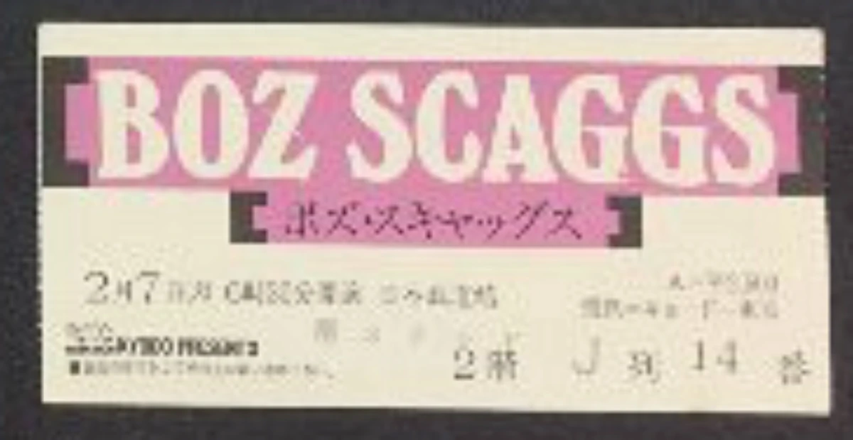 February 7, 1977 Budokan, Tokyo, JPN | Concerts Wiki | Fandom