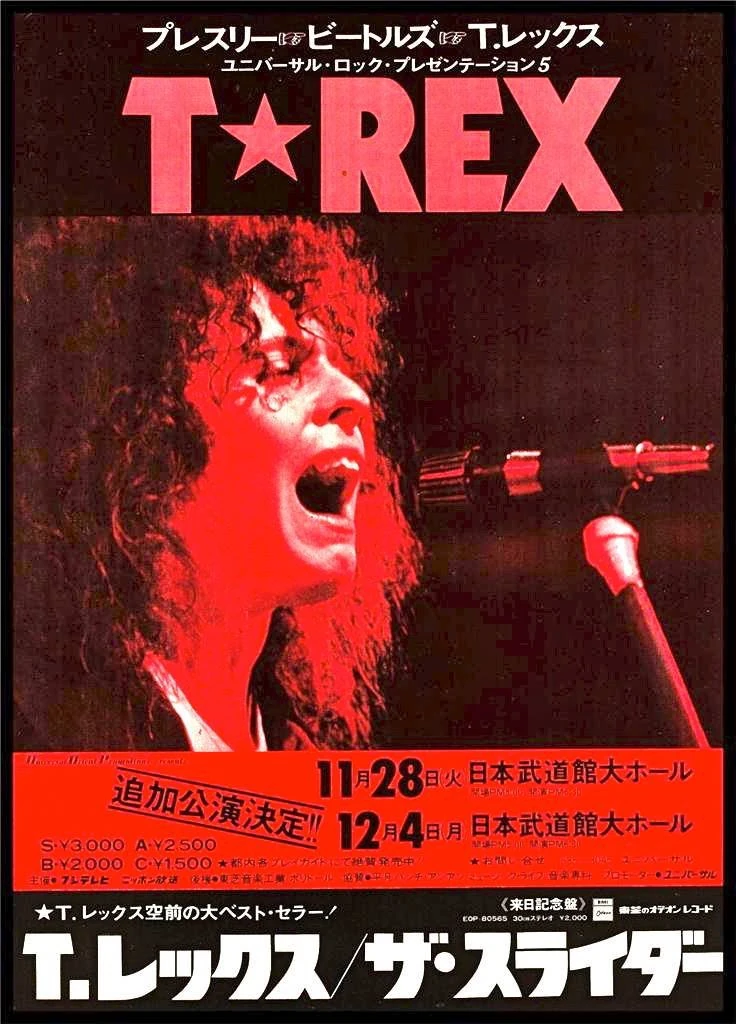 December 4, 1972 Nippon Budokan, Tokyo, JPN | Concerts Wiki | Fandom