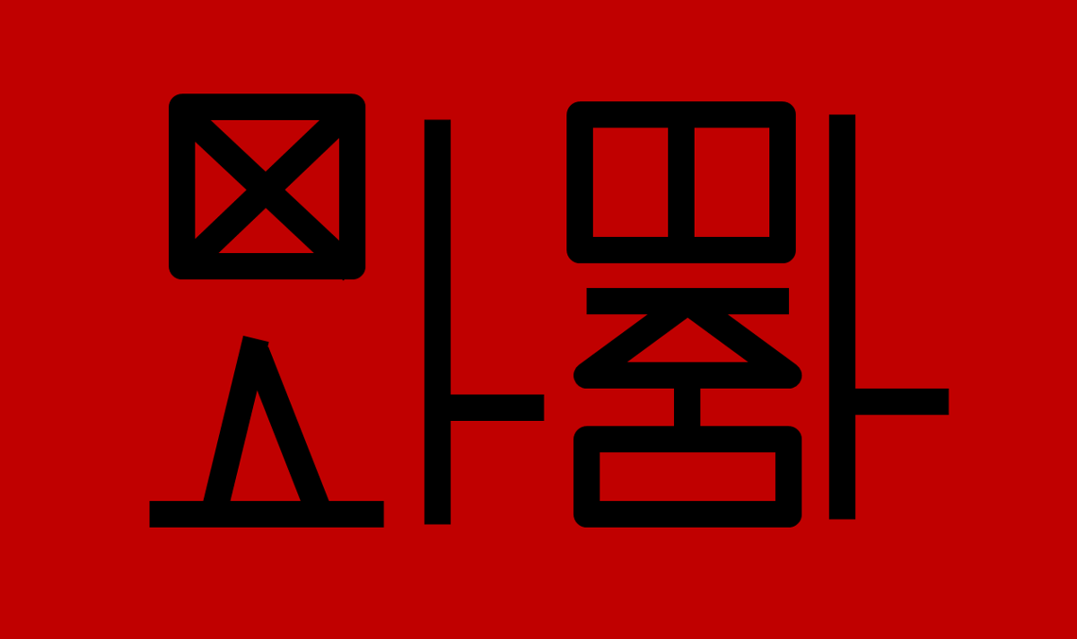 Zekai | Conlang | Fandom