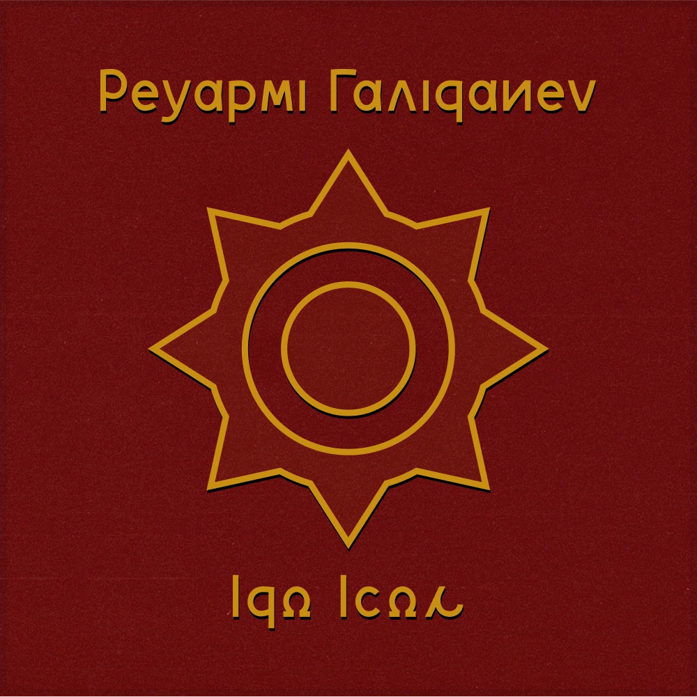 Shared Alliantic | Conlang | Fandom